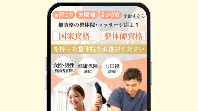 【製作実績】ランディングページ｜mana_FirstviewDesign｜coconalaブログ